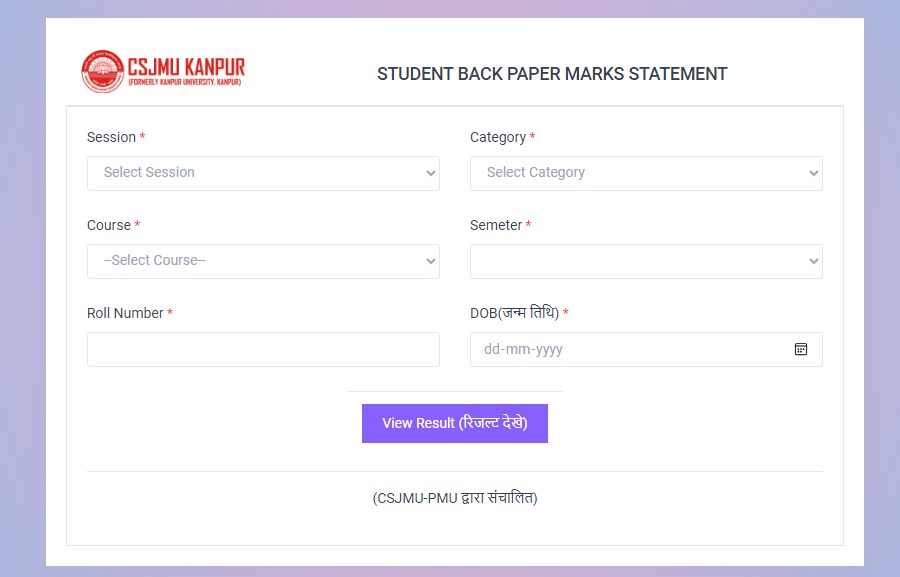 CSJMU Back Paper Result 2024 - CSJMU ने जारी किया इन पाठ्यक्रमों का बैक ...