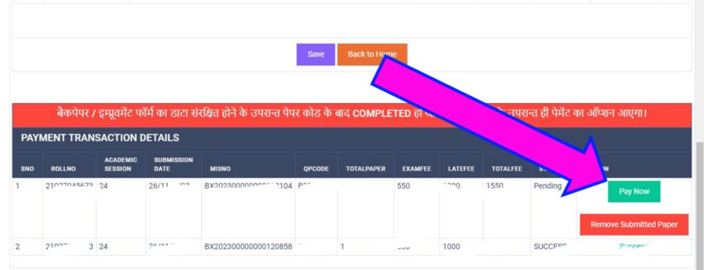 CSJMU Back Paper Form 2024: CSJMU ने शुरू किए बैक पेपर के लिए आवेदन ...
