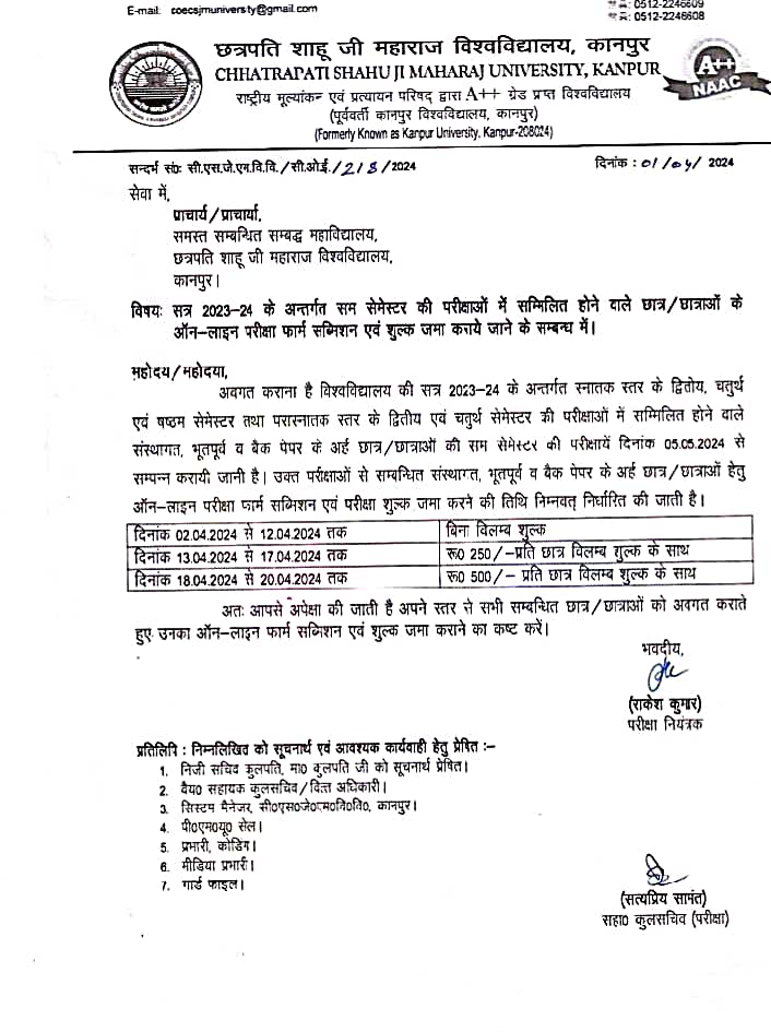 CSJMU Back Paper Form 2024: CSJMU ने शुरू किए बैक पेपर के लिए आवेदन ...